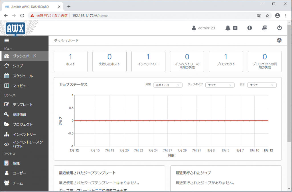AWX(Ansible Works)のインストール方法 | ネットワークチェンジニアとして AWX(Ansible Works)のインストール方法 | ネットワークチェンジニアとして