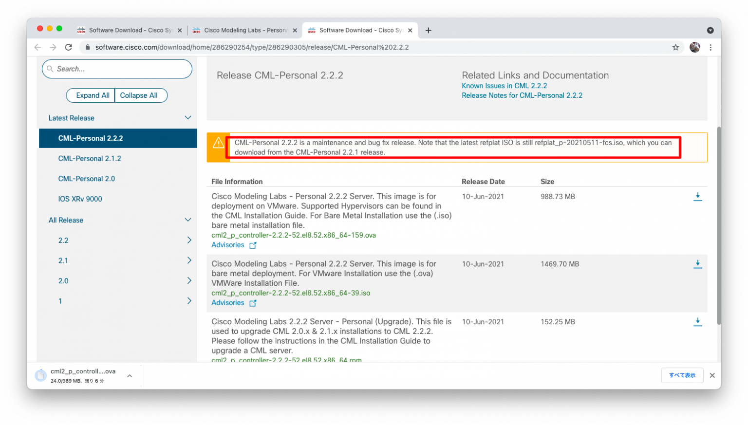 CML2 (Cisco Modeling Labs 2.0) のインストール方法 | ネットワークチェンジニアとして