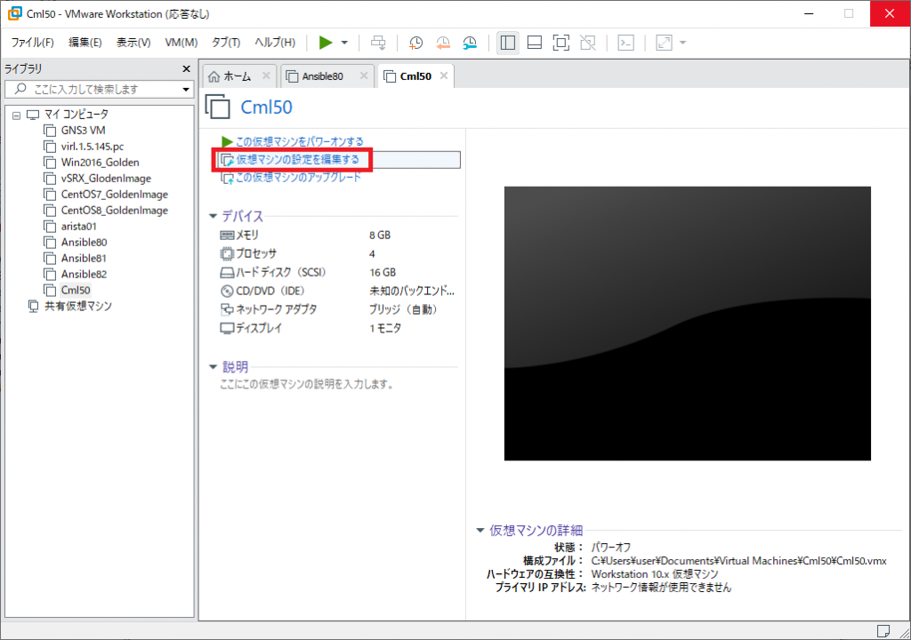 CML2 (Cisco Modeling Labs 2.0) のインストール方法 | ネットワークチェンジニアとして