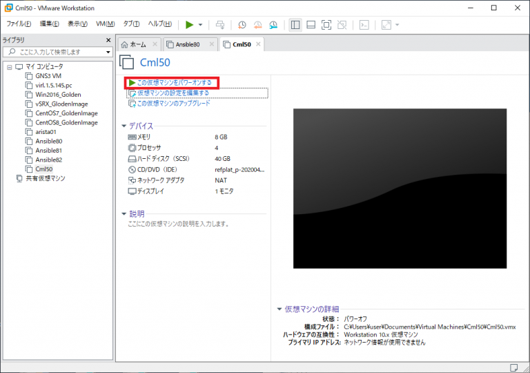 CML2 (Cisco Modeling Labs 2.0) のインストール方法 | ネットワークチェンジニアとして