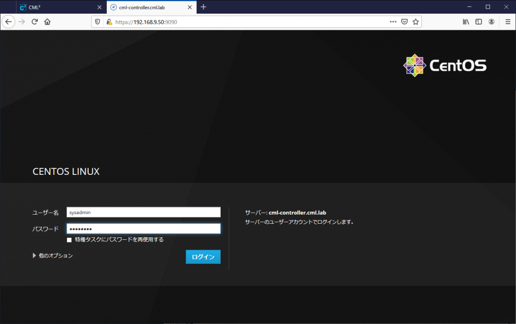 CML2 (Cisco Modeling Labs 2.0) のインストール方法 | ネットワークチェンジニアとして