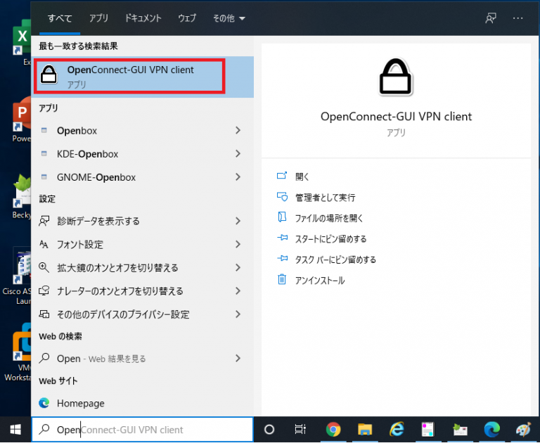 OpenConnect VPN clientのインストール – Cisco DevNetのWindows向け学習環境構築 | ネットワーク ...