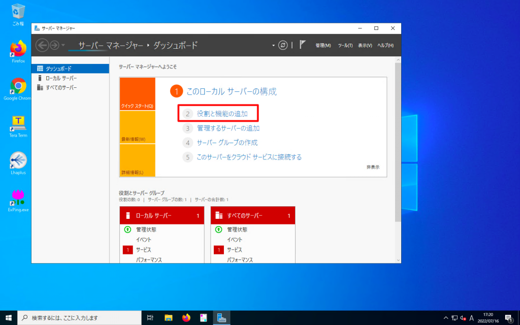 snmpd 設定方法 (Windows Server 2019/2022の場合) | ネットワークチェンジニアとして