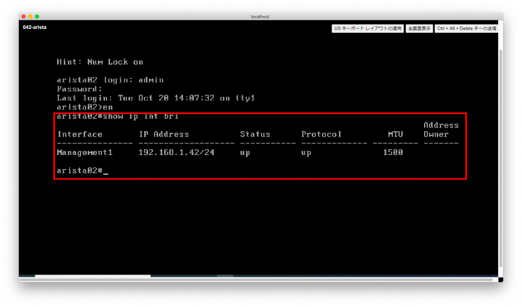 Arista EOS ZTP(Zero Touch Provisioning)の使い方 | ネットワークチェンジニアとして
