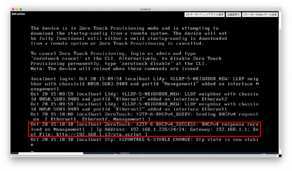 Arista EOS ZTP(Zero Touch Provisioning)の使い方 | ネットワークチェンジニアとして