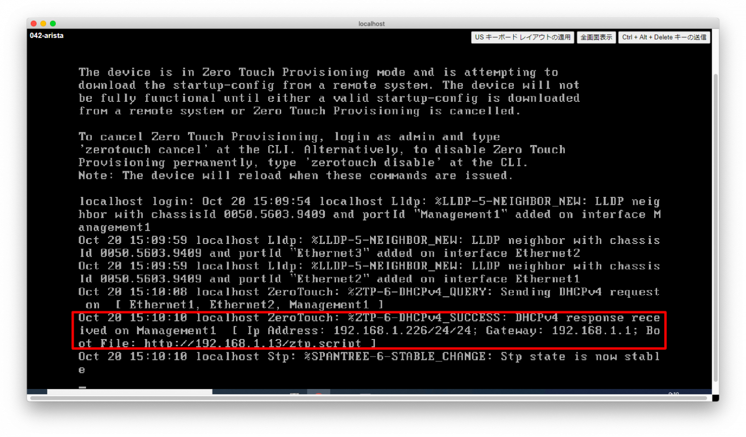 Arista EOS ZTP(Zero Touch Provisioning)の使い方 | ネットワークチェンジニアとして