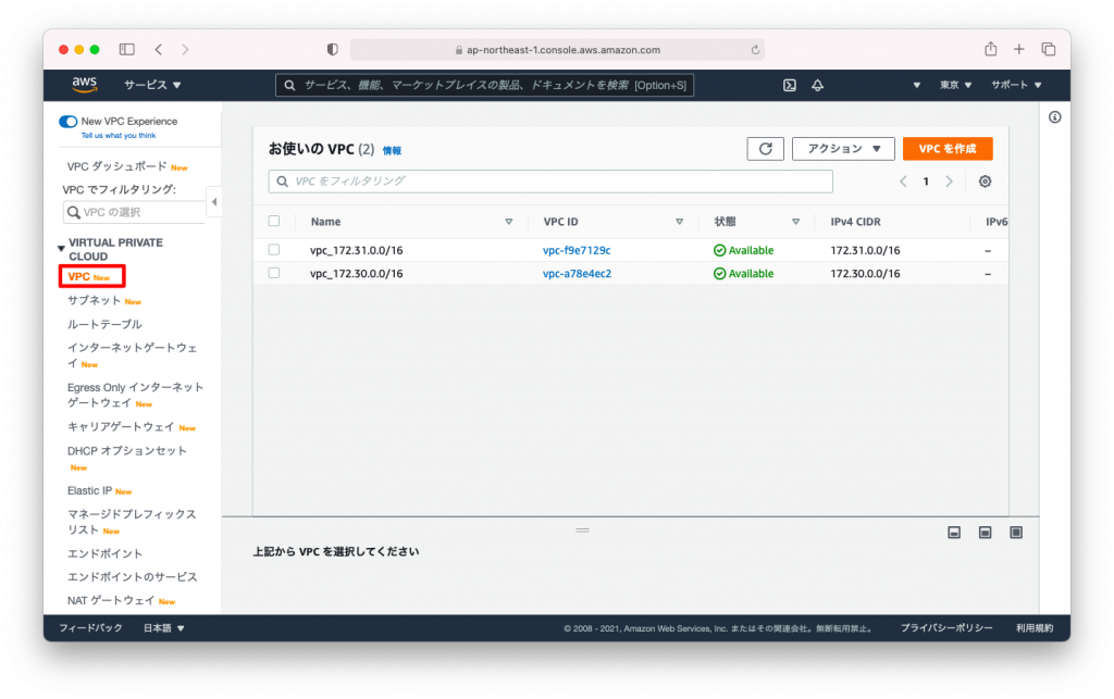NEC IXとAWSの接続(グローバルIPアドレス編) | ネットワークチェンジニアとして