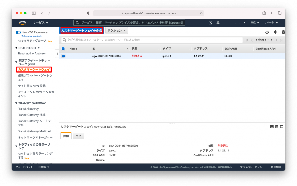 NEC IXとAWSの接続(グローバルIPアドレス編) | ネットワークチェンジニアとして