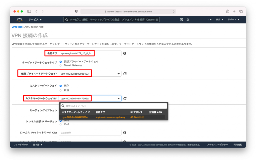 NEC IXとAWSの接続(グローバルIPアドレス編) | ネットワークチェンジニアとして