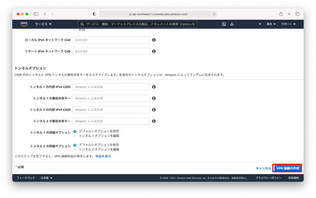 NEC IXとAWSの接続(グローバルIPアドレス編) | ネットワークチェンジニアとして