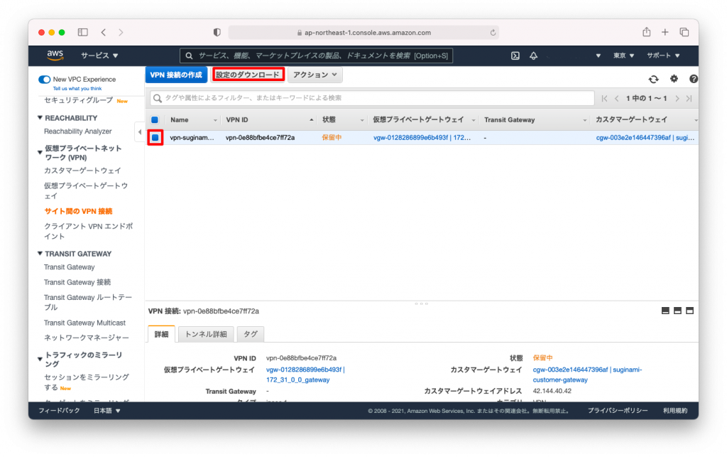 NEC IXとAWSの接続(グローバルIPアドレス編) | ネットワークチェンジニアとして