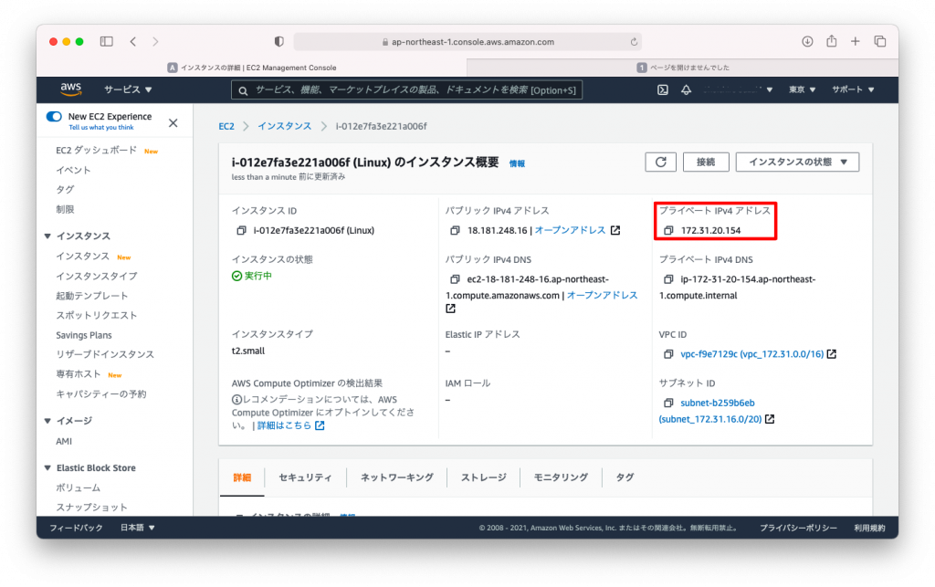 NEC IXとAWSの接続(グローバルIPアドレス編) | ネットワークチェンジニアとして
