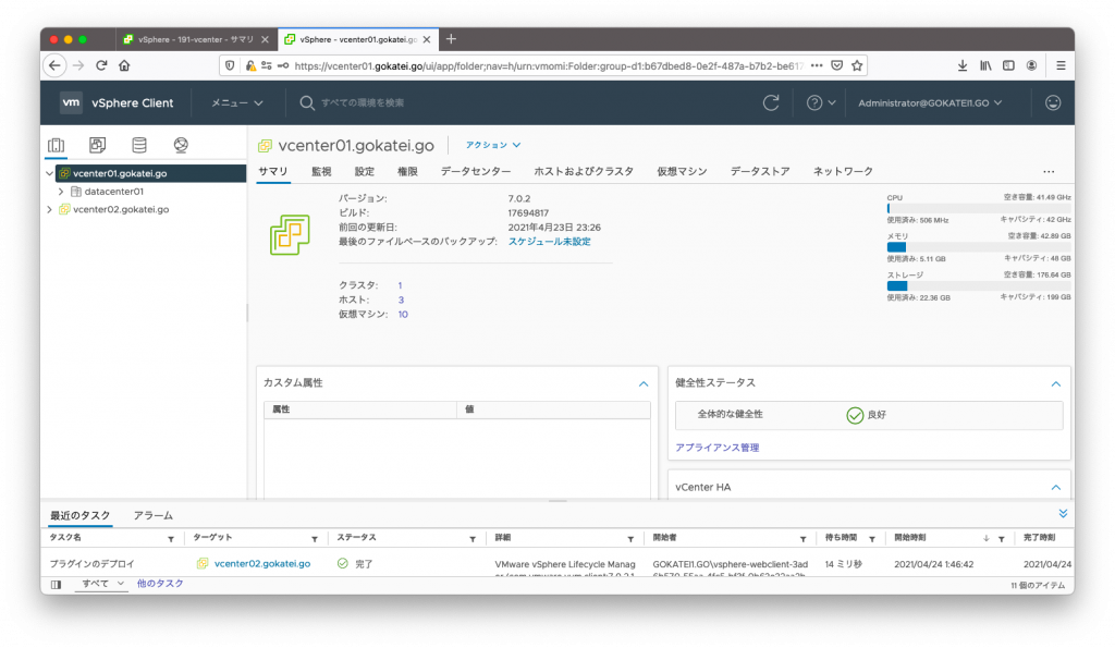 Cross vCenter vMotion(CLI編) | ネットワークチェンジニアとして