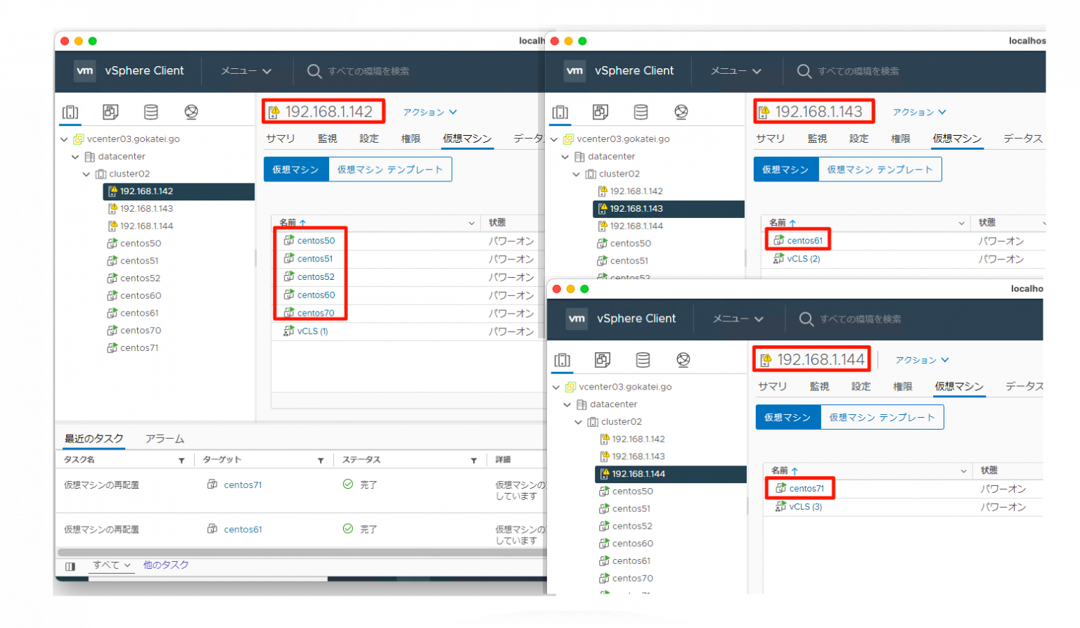 VMware アフィニティルールの設定 | ネットワークチェンジニアとして