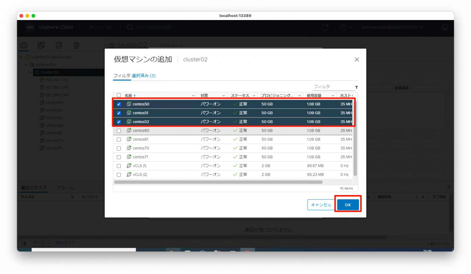 VMware アフィニティルールの設定 | ネットワークチェンジニアとして