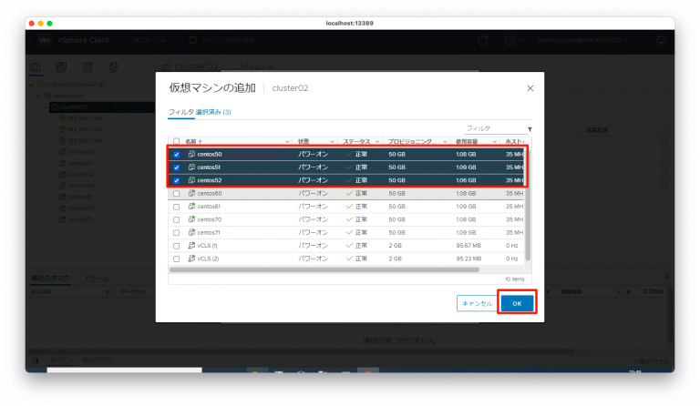 VMware アフィニティルールの設定 | ネットワークチェンジニアとして