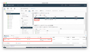 VMware アフィニティルールの設定 | ネットワークチェンジニアとして