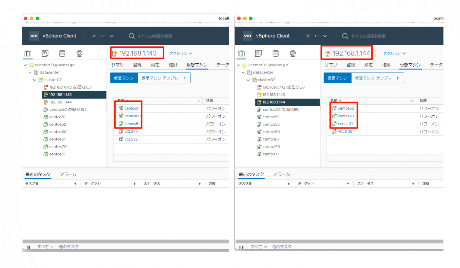 VMware アフィニティルールの設定 | ネットワークチェンジニアとして