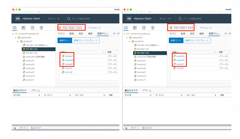 VMware アフィニティルールの設定 | ネットワークチェンジニアとして