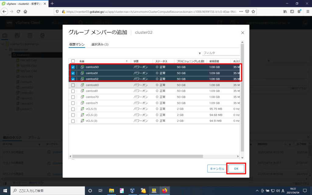 VMware アフィニティルールの設定 | ネットワークチェンジニアとして