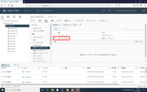 VMware アフィニティルールの設定 | ネットワークチェンジニアとして