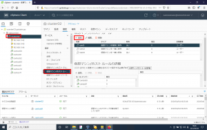 VMware アフィニティルールの設定 | ネットワークチェンジニアとして