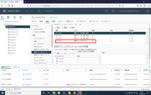 VMware アフィニティルールの設定 | ネットワークチェンジニアとして