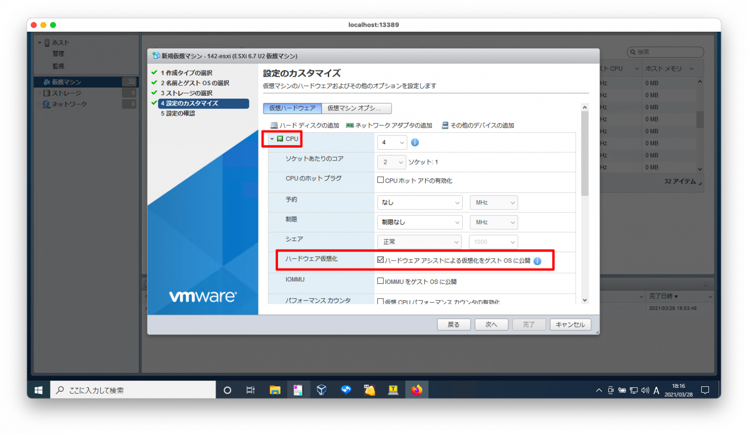 Nested ESXiの構築方法 | ネットワークチェンジニアとして