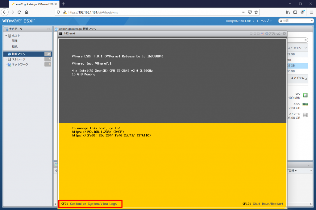 Nested ESXiの構築方法 | ネットワークチェンジニアとして