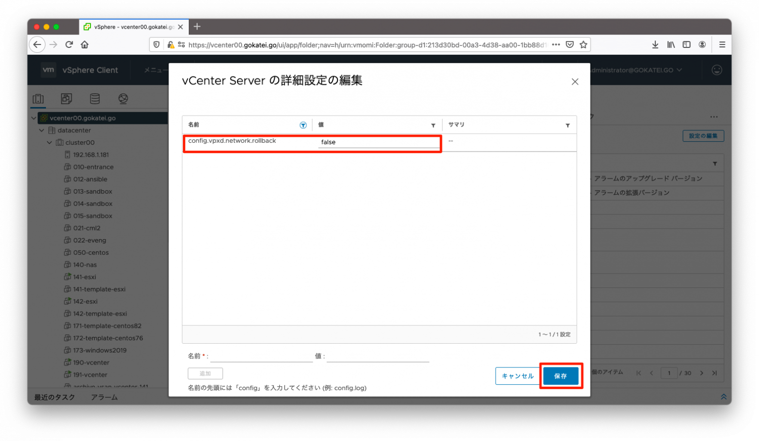 ESXi(vmk)疎通不能時の対応方法まとめ | ネットワークチェンジニアとして