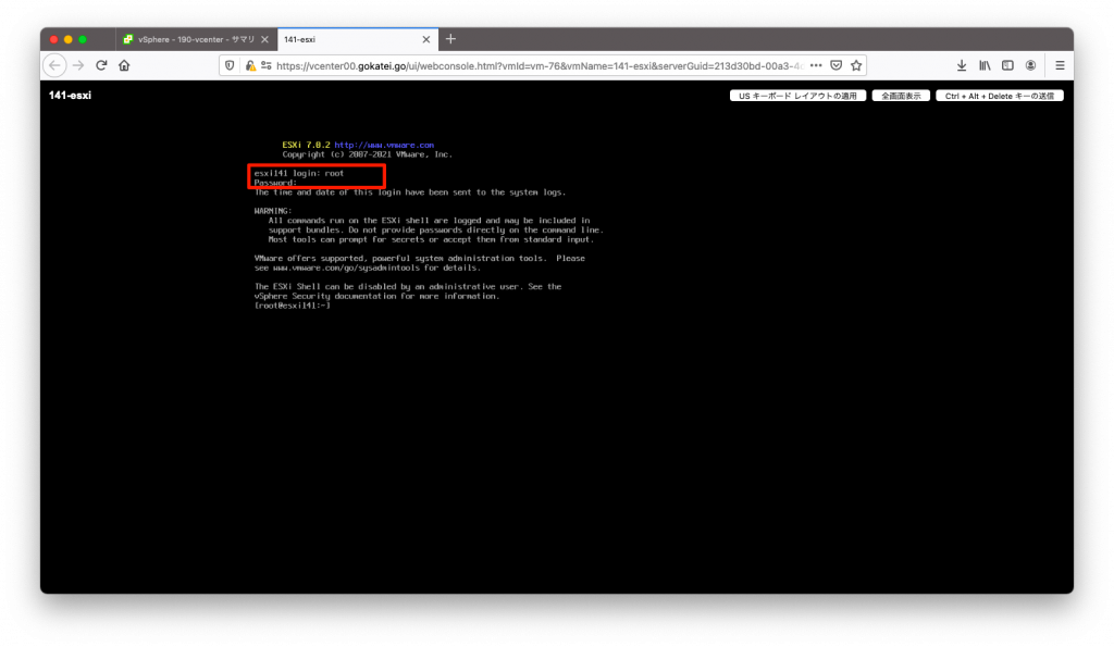 ESXi(vmk)疎通不能時の対応方法まとめ | ネットワークチェンジニアとして