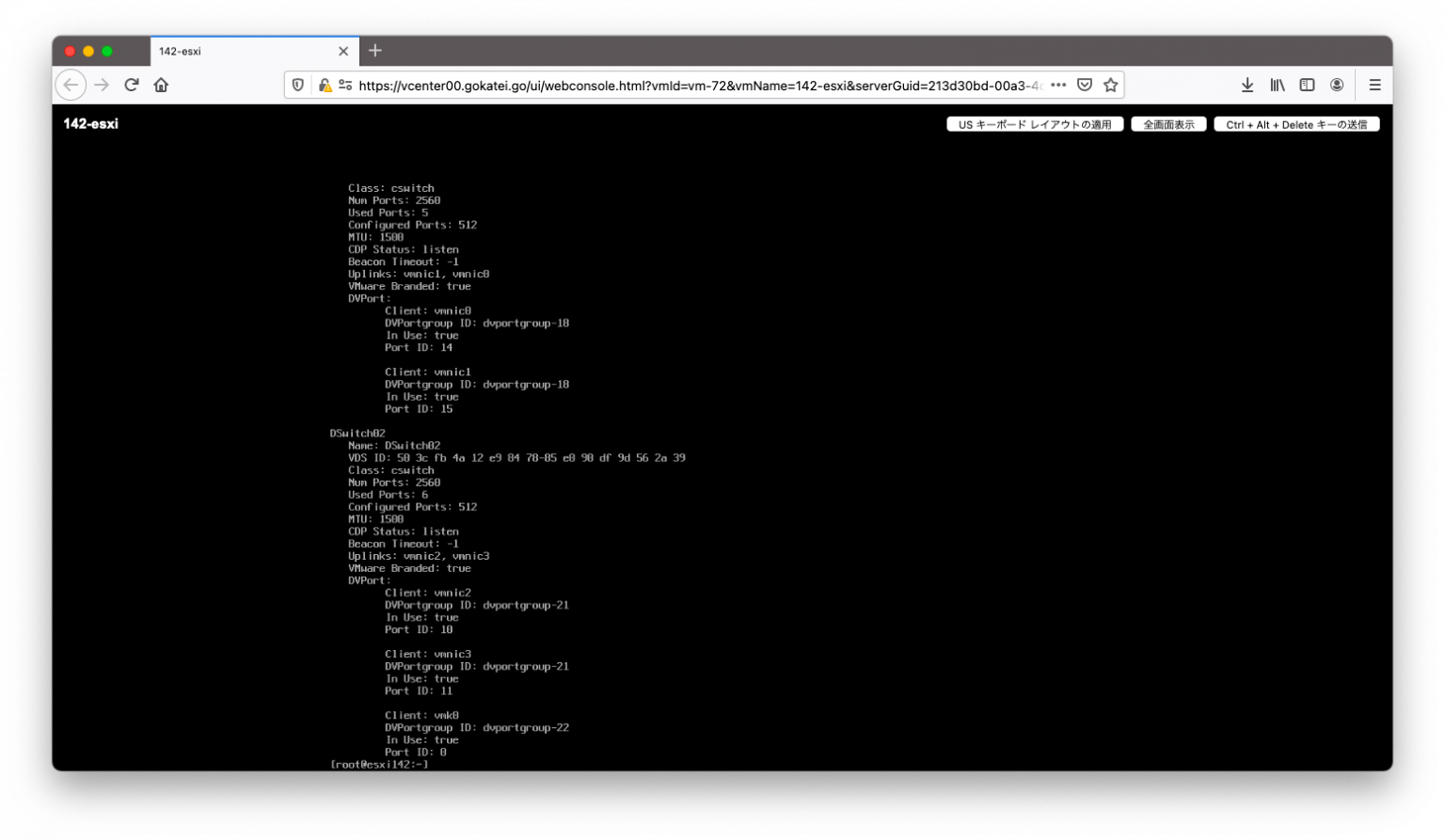 ESXi(vmk)疎通不能時の対応方法まとめ | ネットワークチェンジニアとして