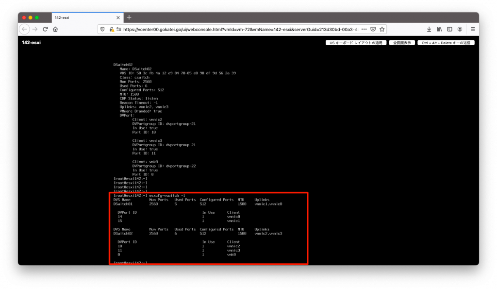 ESXi(vmk)疎通不能時の対応方法まとめ | ネットワークチェンジニアとして