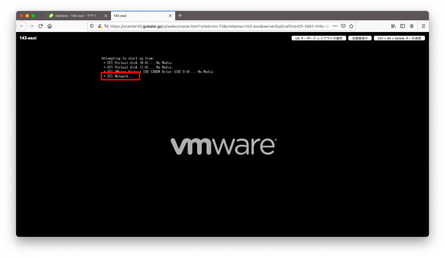 PXE bootとkickstartを用いたESXiの自動インストール (UEFI編) | ネットワークチェンジニアとして