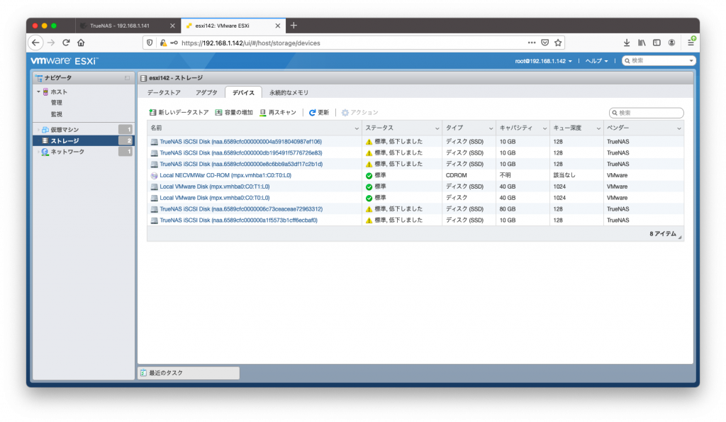 vSphereの共有ディスク設定方法(RDM編) | ネットワークチェンジニアとして