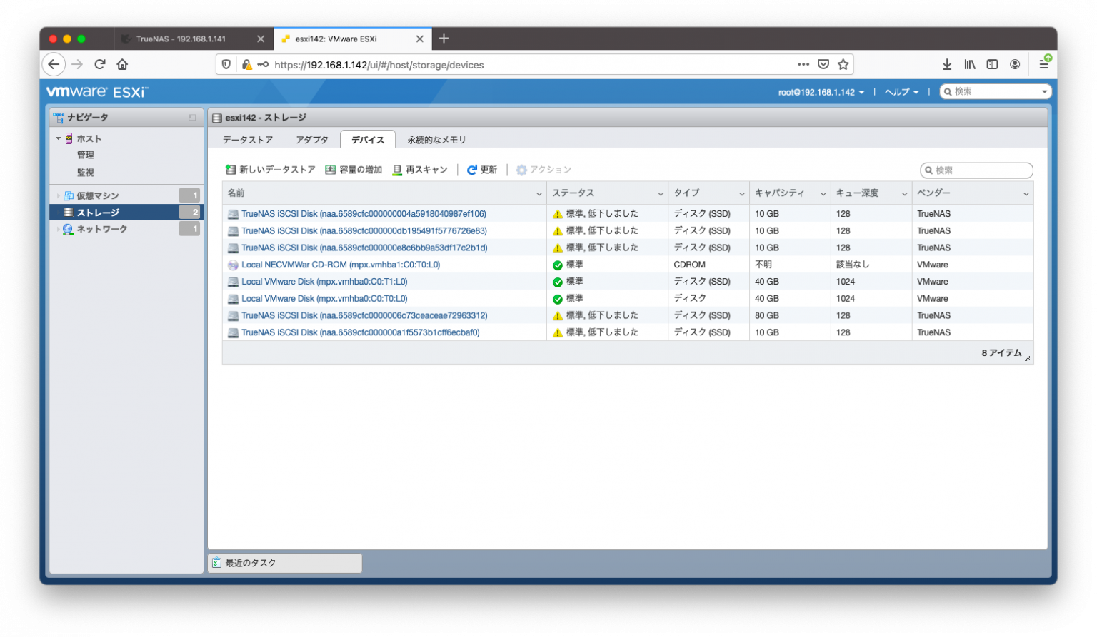vSphereの共有ディスク設定方法(RDM編) | ネットワークチェンジニアとして