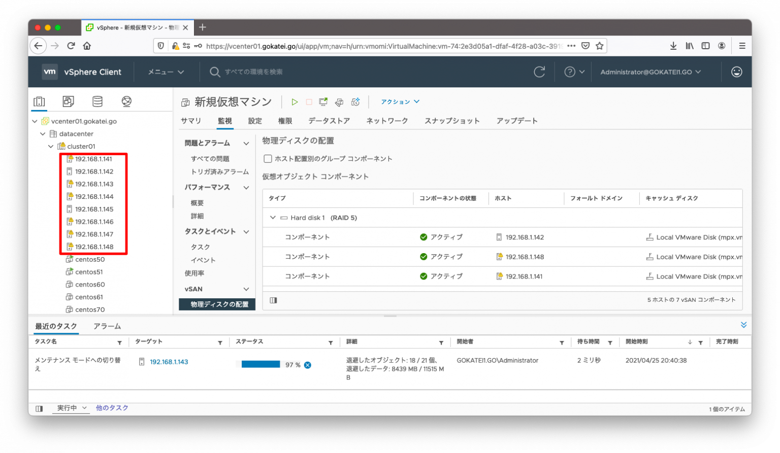 vSAN構築手順 (RAID5 RAID6) | ネットワークチェンジニアとして