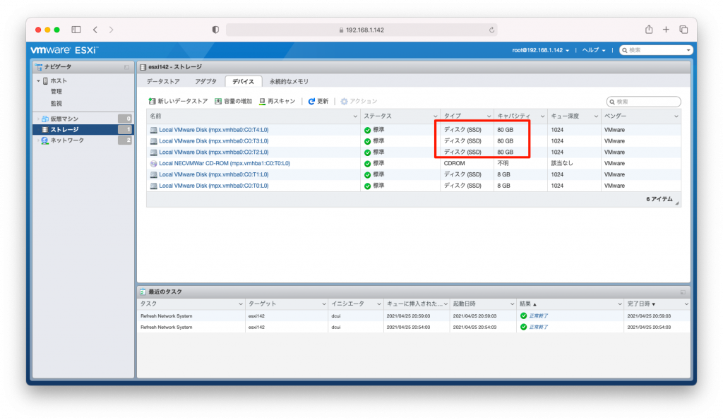 vSAN構築手順 (RAID5 RAID6) | ネットワークチェンジニアとして