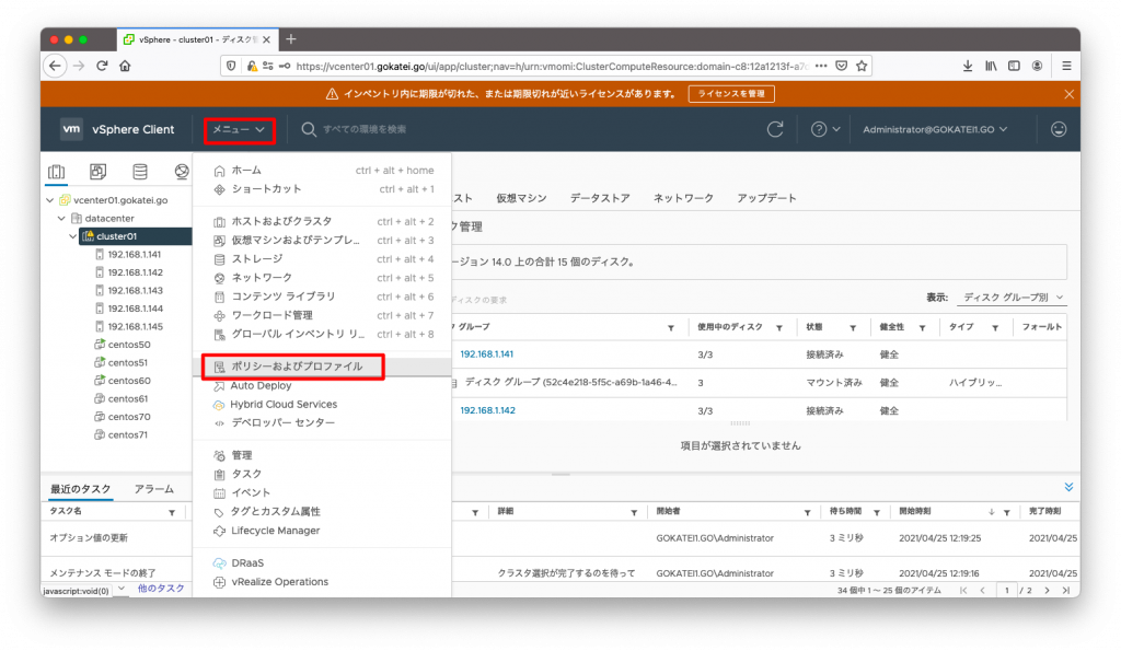 vSAN構築手順 (RAID5 RAID6) | ネットワークチェンジニアとして