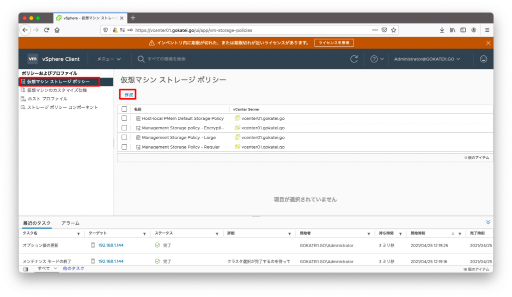 vSAN構築手順 (RAID5 RAID6) | ネットワークチェンジニアとして