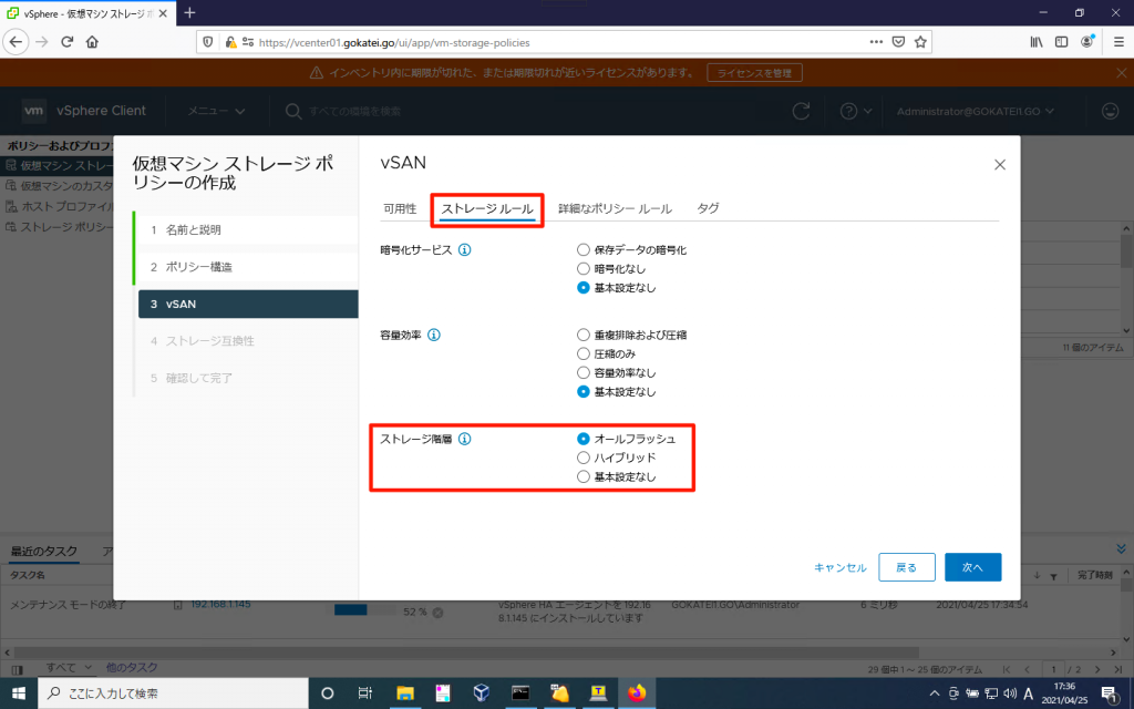 vSAN構築手順 (RAID5 RAID6) | ネットワークチェンジニアとして