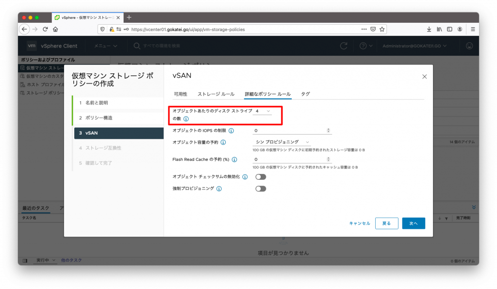 vSAN構築手順 (RAID5 RAID6) | ネットワークチェンジニアとして