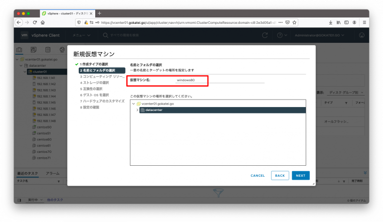 vSAN構築手順 (RAID5 RAID6) | ネットワークチェンジニアとして