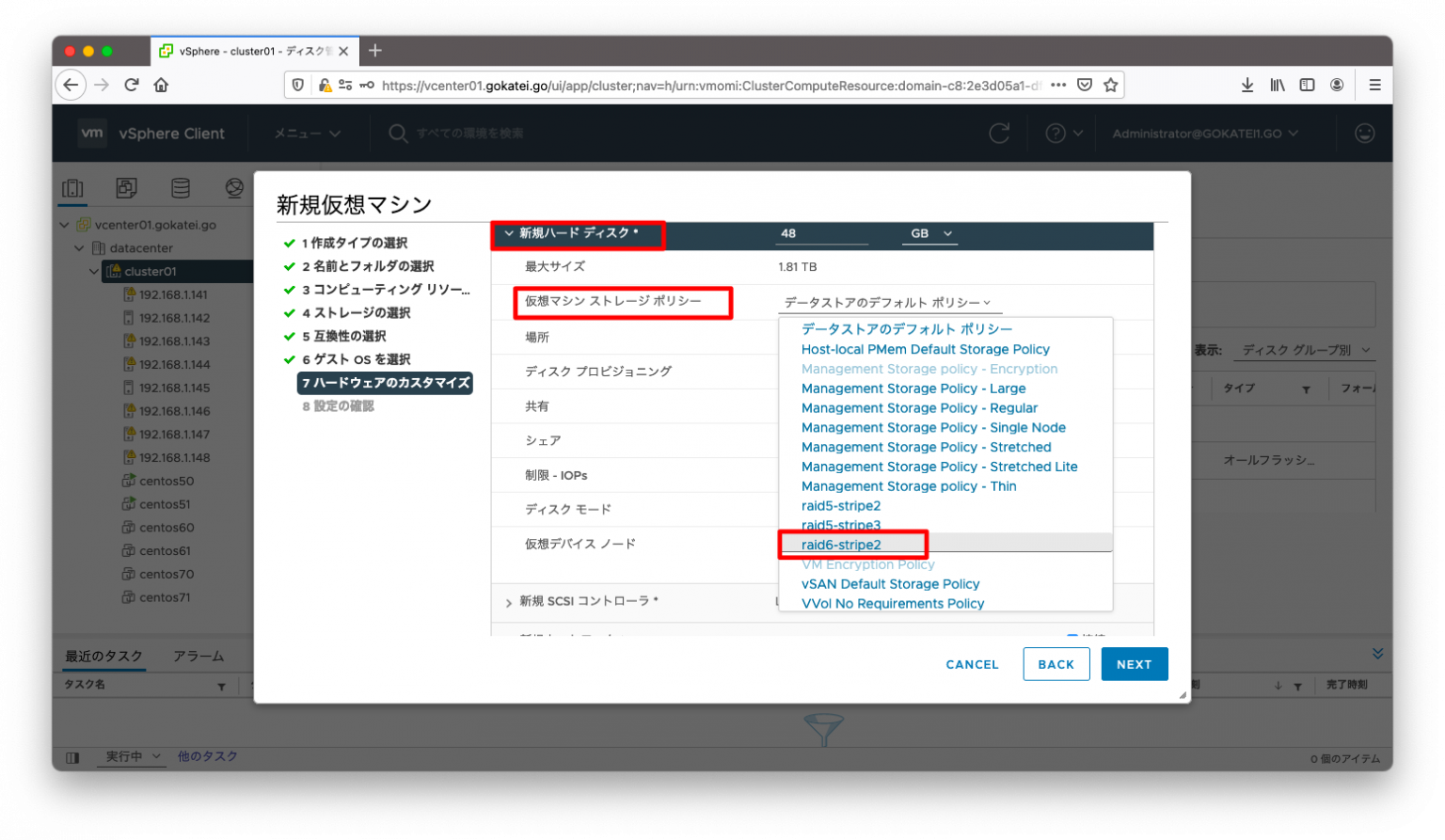 vSAN構築手順 (RAID5 RAID6) | ネットワークチェンジニアとして