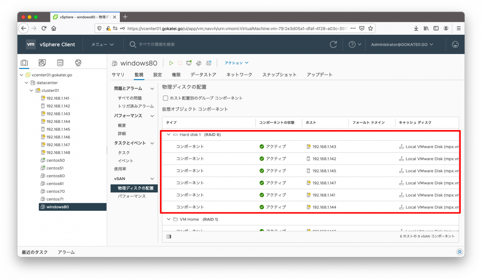vSAN構築手順 (RAID5 RAID6) | ネットワークチェンジニアとして