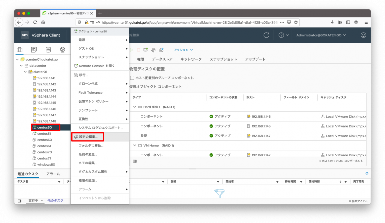 vSAN構築手順 (RAID5 RAID6) | ネットワークチェンジニアとして