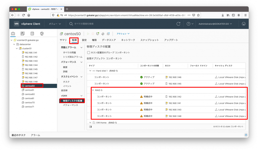 vSAN構築手順 (RAID5 RAID6) | ネットワークチェンジニアとして