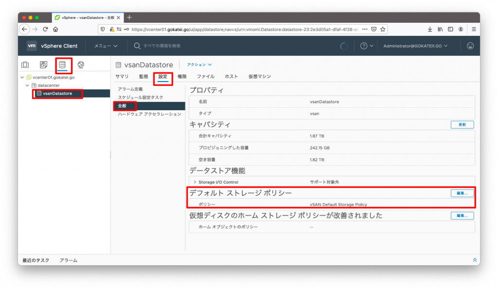 vSAN構築手順 (RAID5 RAID6) | ネットワークチェンジニアとして