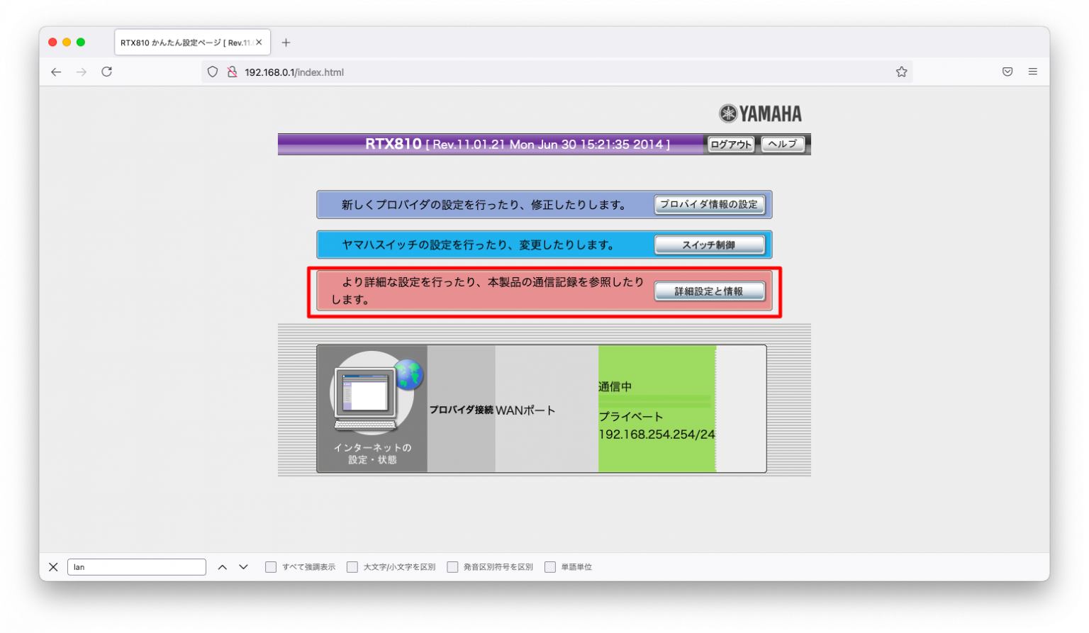 Yamaha RTX ルータのログイン操作 | ネットワークチェンジニアとして