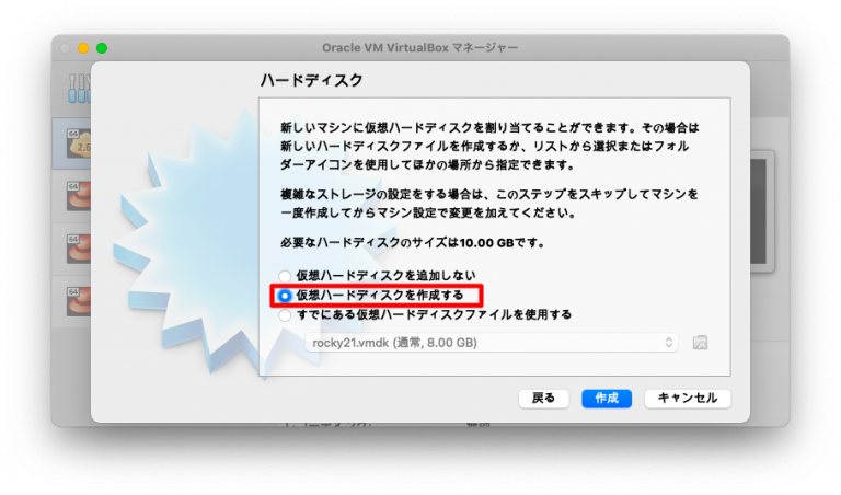 Vyatta(VyOS)のインストール方法 | ネットワークチェンジニアとして